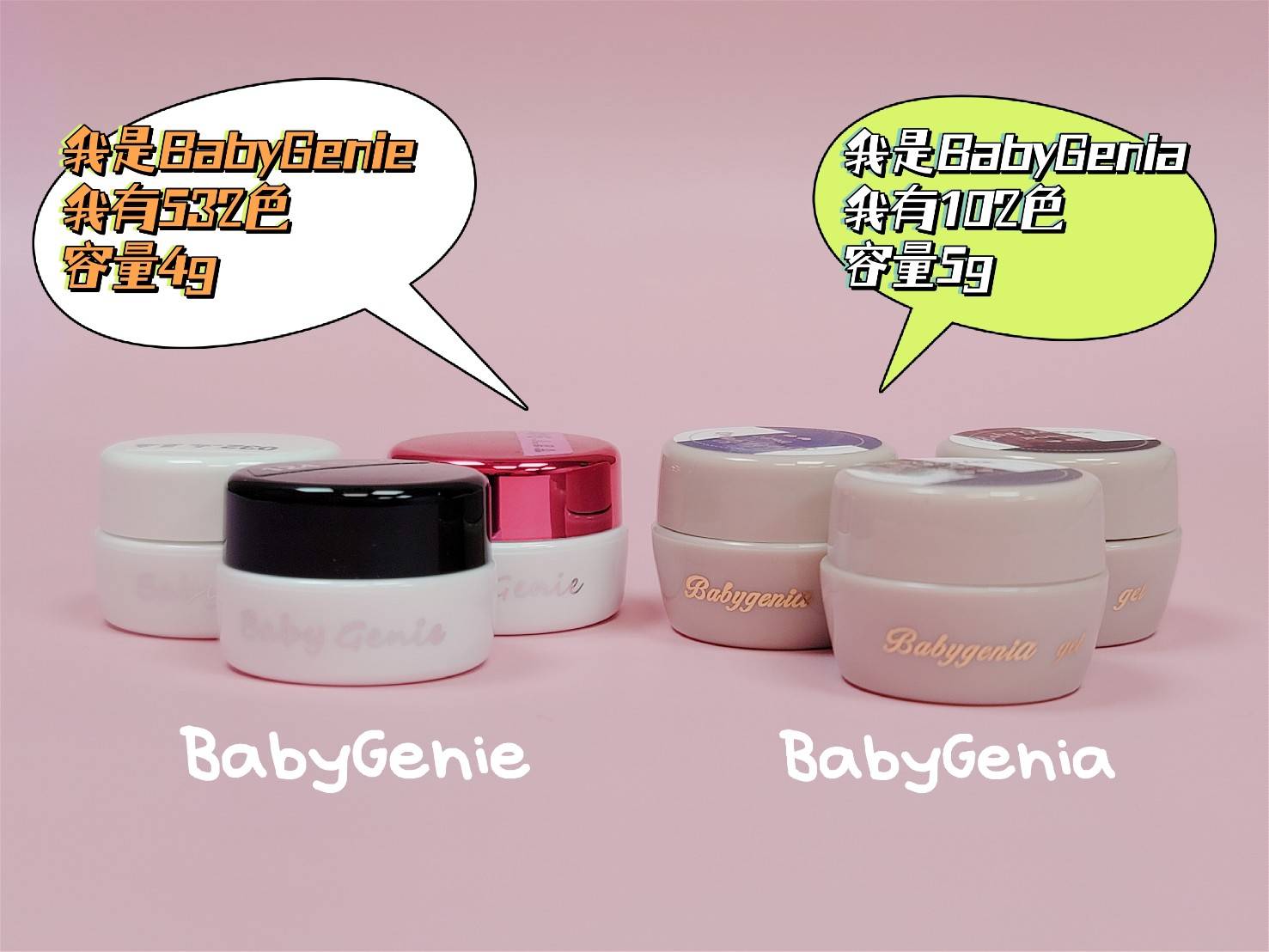 BabyGenie美甲色膠系列色號表4ml 539色 - C&CHAT LED光固美睫