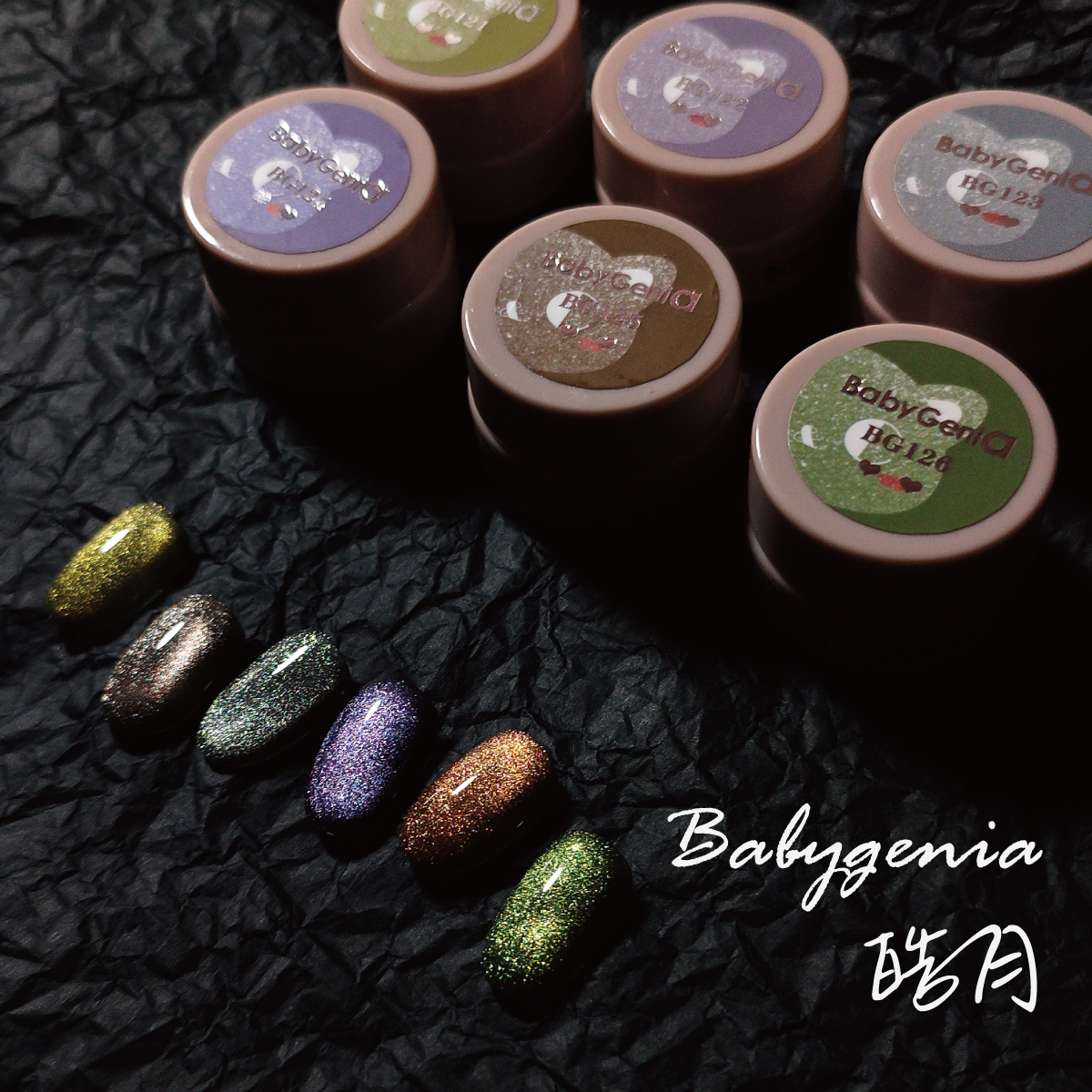 BabyGenia 皓月系列 美甲罐裝色膠 BG121/BG122/BG123/BG124/BG125/BG126 - C&CHAT